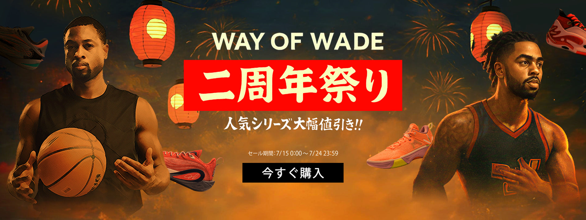 Way of Wade日本公式サイト – Way of Wade JP